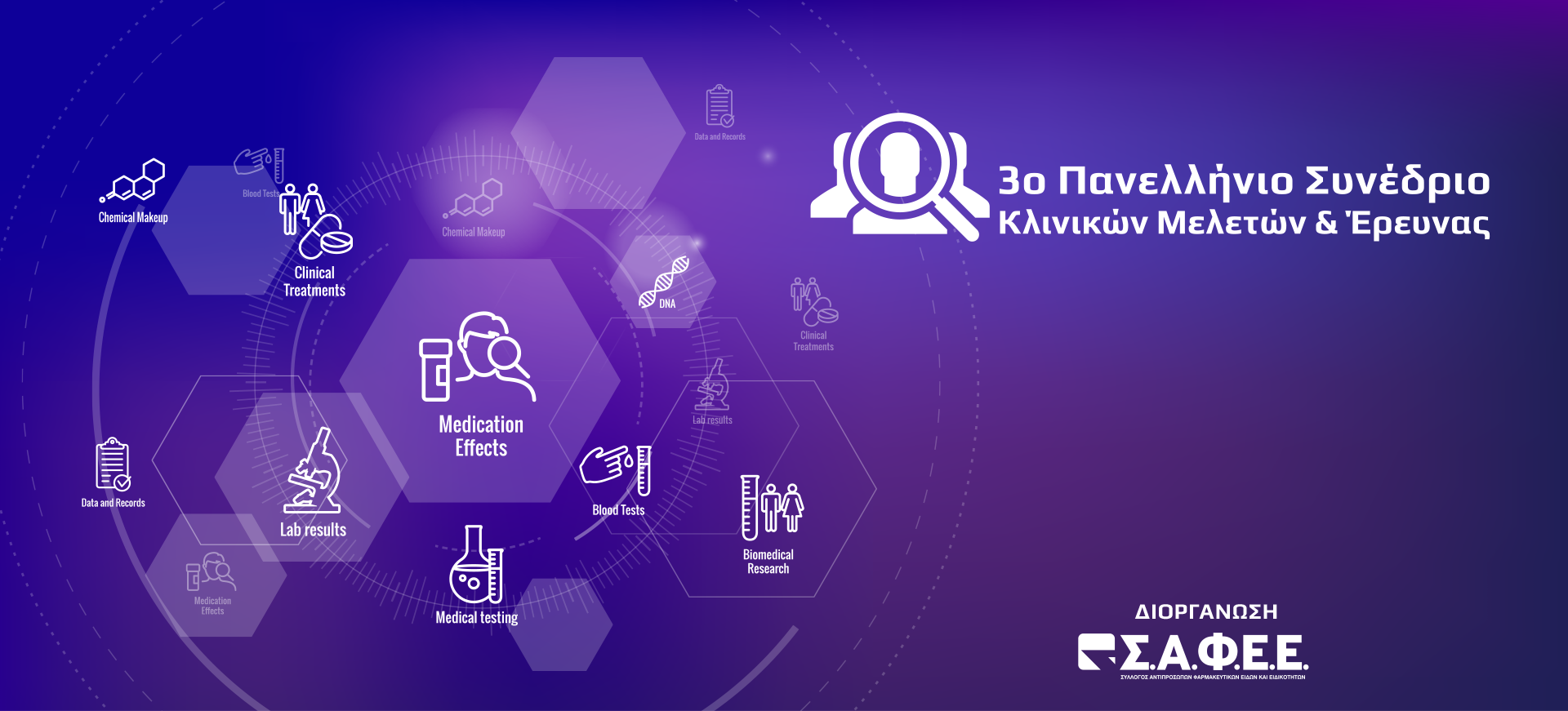 3ο Πανελλήνιο Συνέδριο Κλινικών Μελετών και Έρευνας :: pc ...